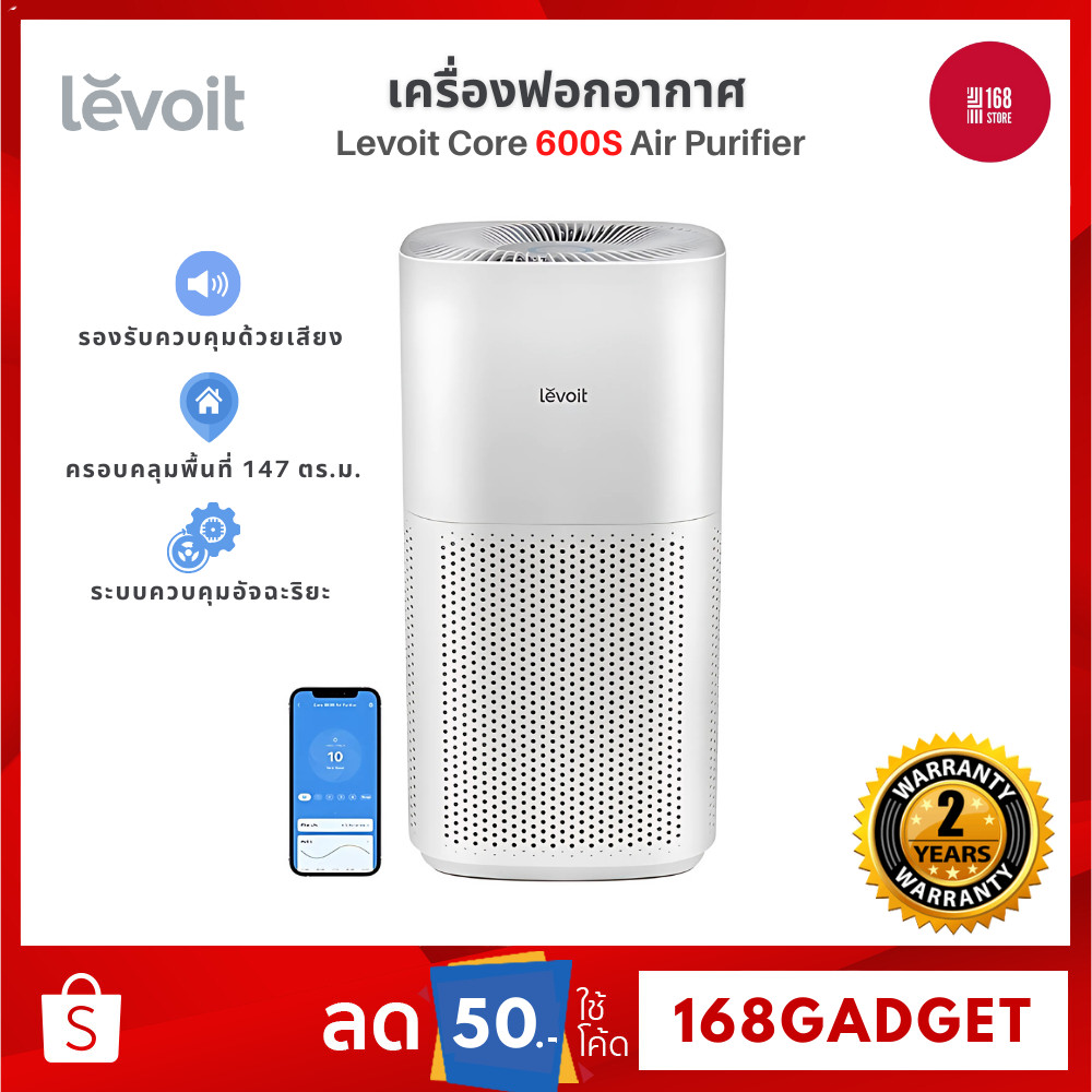 Levoit Core 600S Air Purifier เครื่องฟอกอากาศ PM2.5 กรองอากาศ 3 ขั้นตอน เทคโนโลยี VortexAir ...