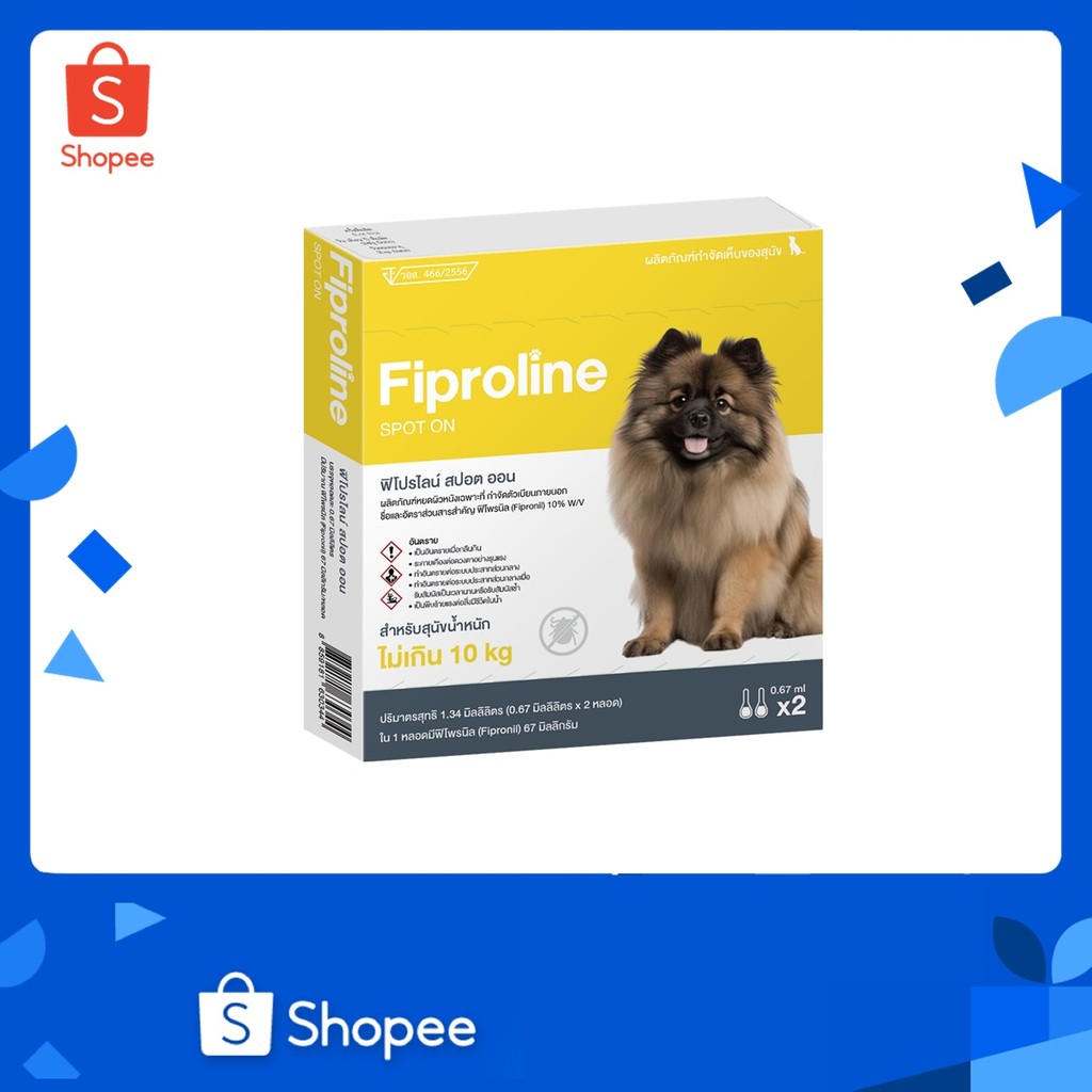 (กล่อง2หลอด ) Fiproline Spot On ยาหยอดกำจัดเห็บหมัด สำหรับสุนัข น้ำหนัก ...