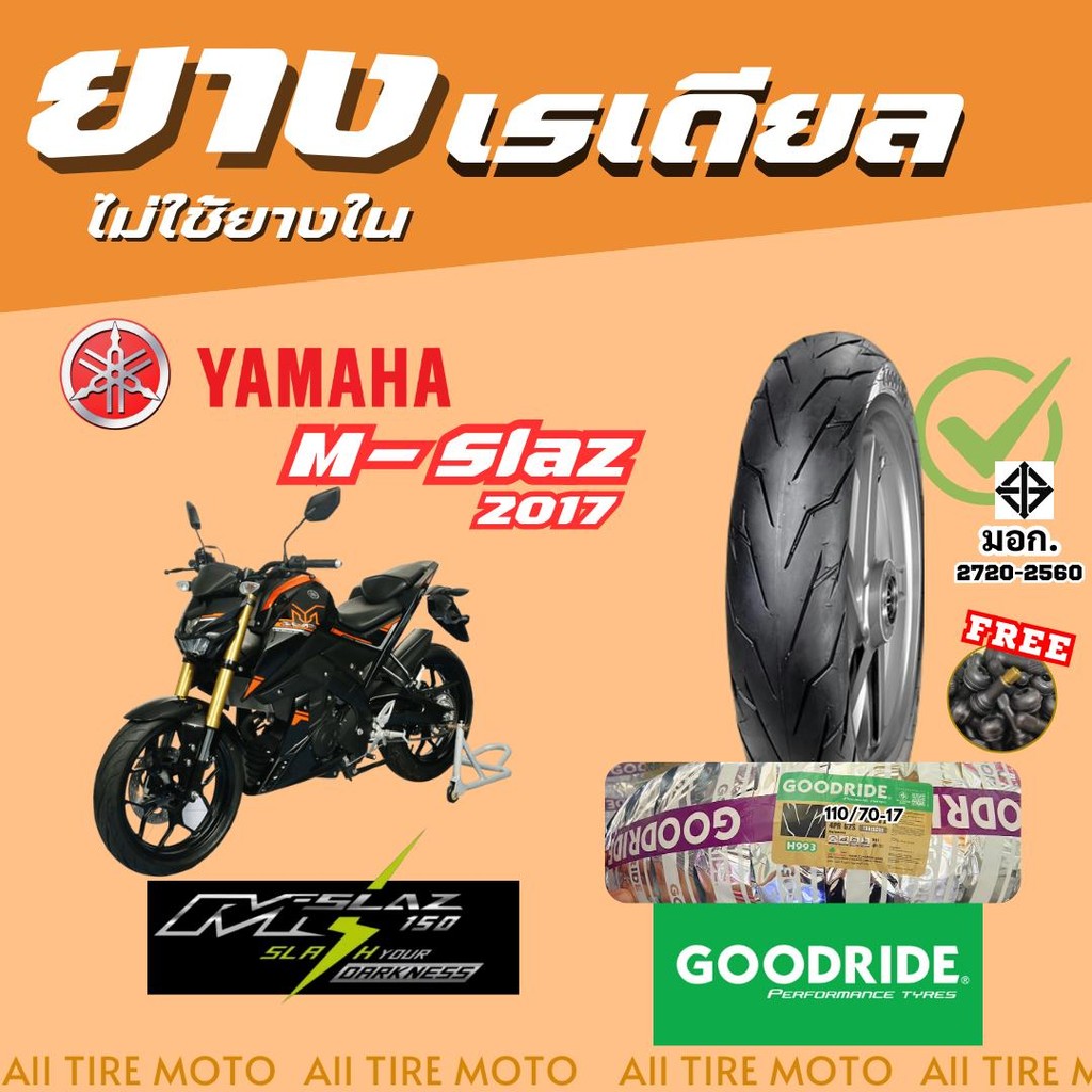 ยางใหม่ | YAMAHA M-Slaz MSLAZ ยามาฮ่ามอเตอร์ไซค์ขอบ17 Goodride ไว ตัด ...