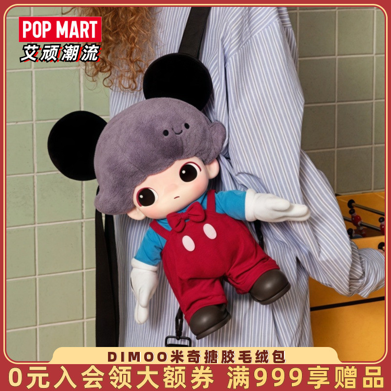 POPMART DIMOO WORLD Disney Series Mickey Vinyl Plush Bag กระเป๋าสินค้า ...