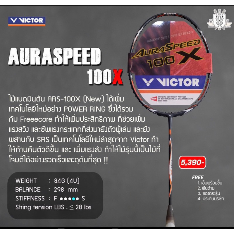 ไม้แบดมินตัน Victor Auraspeed 100X | Shopee Thailand