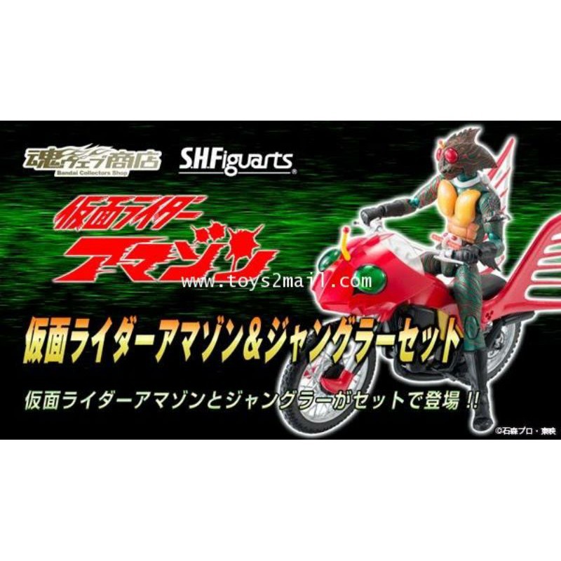 ️️🐯️ NEW Amazon V.6 & Jungler Motorcycles Kamen Mask Rider SHF S.H ...