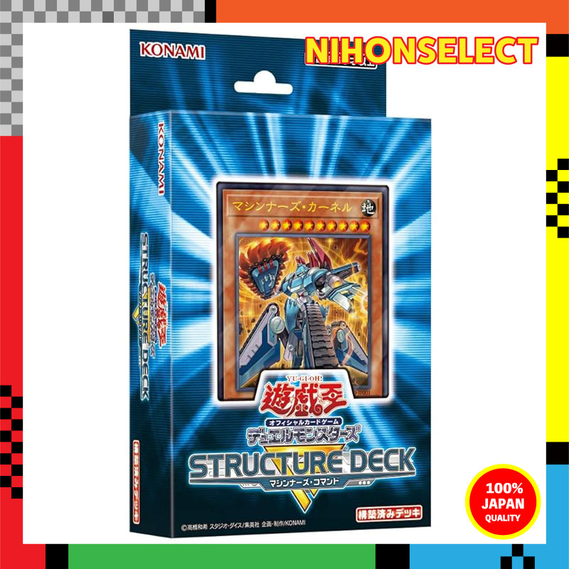 Yu-Gi-Oh! OCG Duel Monsters Structure Deck R -Machiners Command- | Shopee Thailand