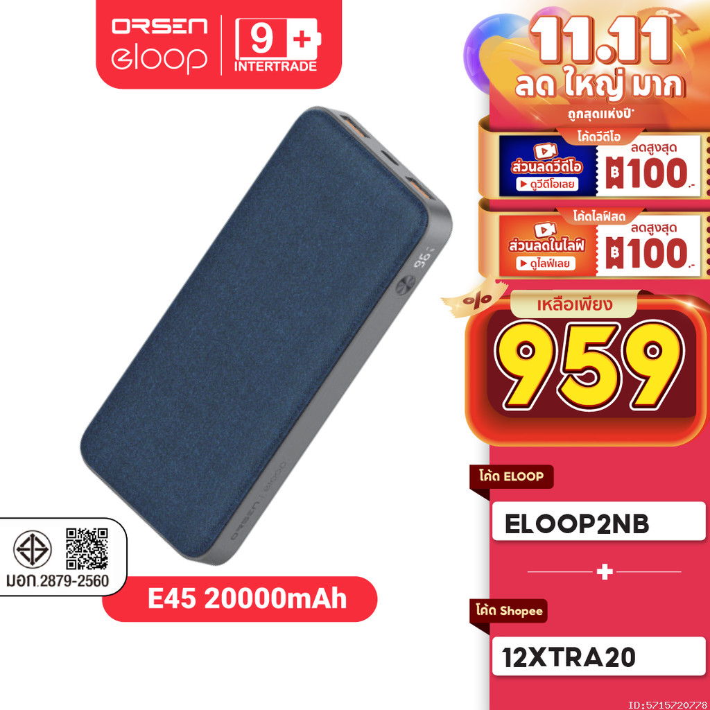 [959บ. ราคาพิเศษ] Orsen by Eloop E45 แบตสำรองชาร์จเร็ว 20000mAh QC4.0 PD 45W AFC PowerBank ชาร์จ ...