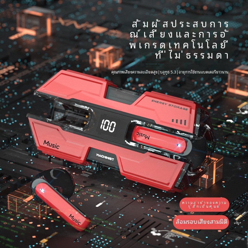 Long Cool Appearance Battery Life Display Mecha ชุดหูฟังบลูทูธวิทยุเรือ ...