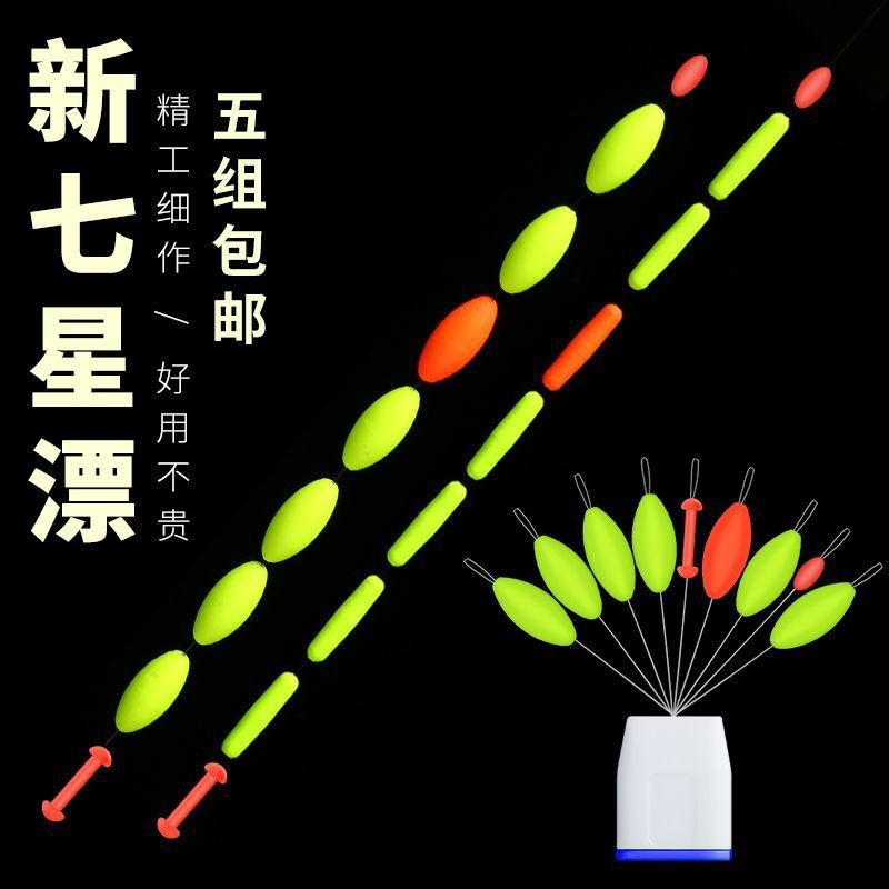 Seven-star Float แบบดั้งเดิม Fishing Float Streamlined Olive-Shaped ...