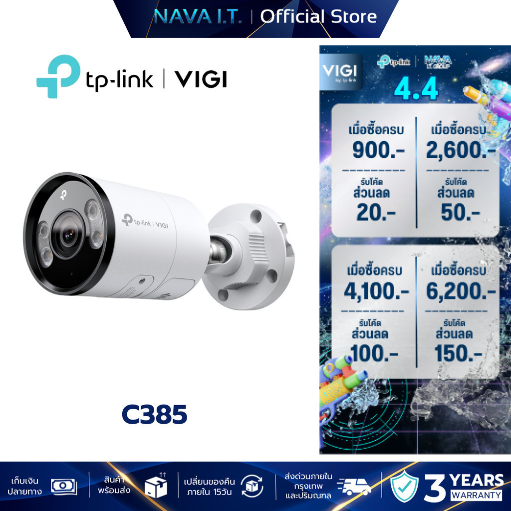 TP-LINK VIGI C385 8MP OUTDOOR FULL COLOR BULLET NETWORK CAMERA กล้องวงจรปิดภายนอก | Shopee Thailand