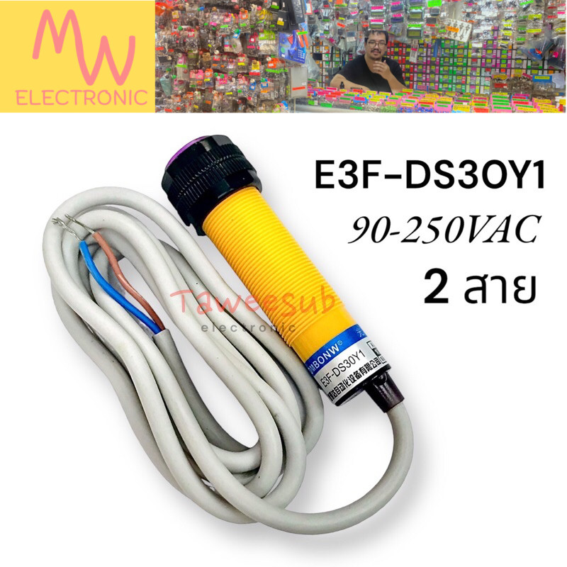 Sensor E3F-DS30Y1 เซ็นเซอร์ตรวจจับวัตถุและสิ่งของ Proximity Switch ขนาด ...