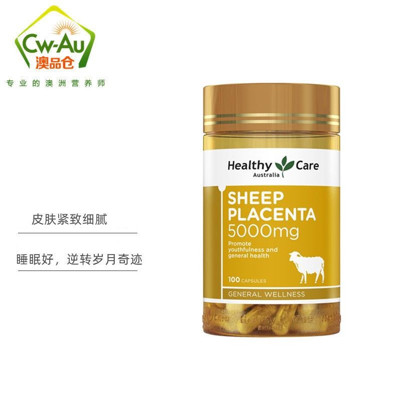 Healthy Care Sheep Placenta Soft Capsules 5,000มก. 100 แคปซูล | Shopee ...