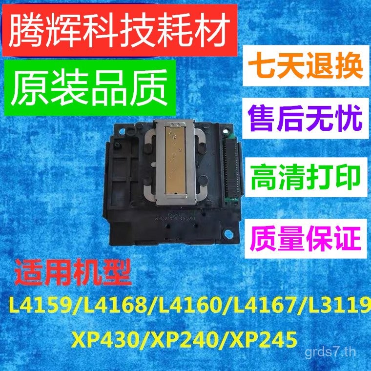 หัวพิมพ์เอปสัน EPSON L4168/4158/3118/3119/1118/1119/3156/3158 | Shopee ...