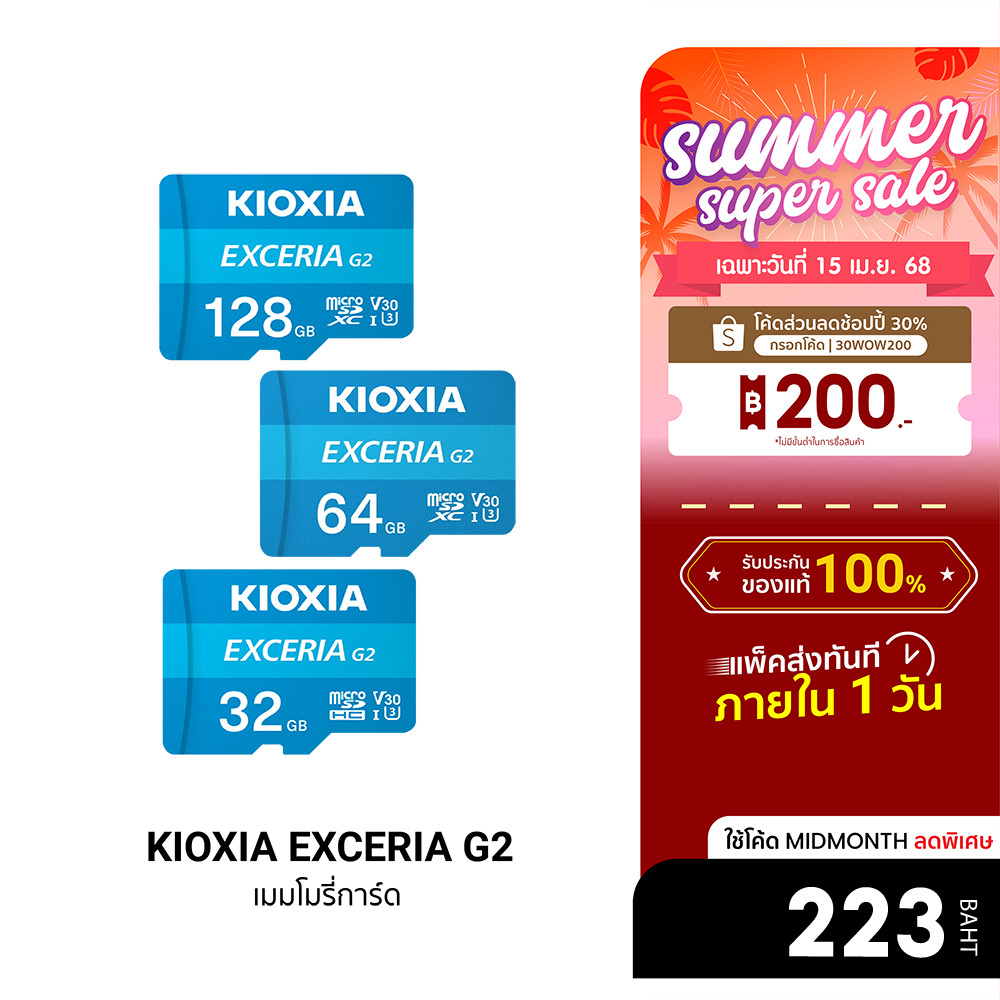 [ลดเหลือ 223] KIOXIA EXCERIA G2 C10 V30 U3 SD Card (32/64/128GB) Speed Read/Write 100/50 MB/s ...