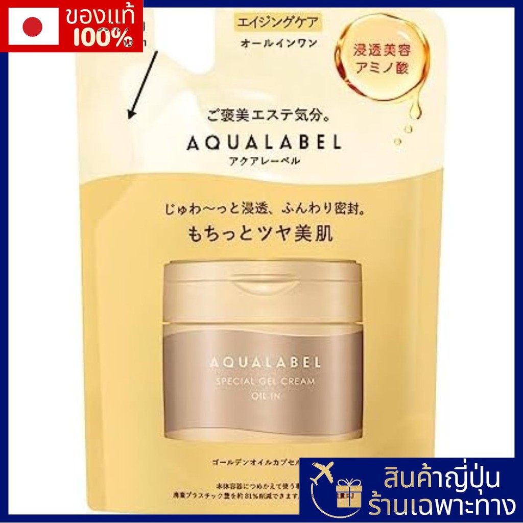 Aqua Label Special Gel Cream EX (น้ำมันอิน) 81G Refill Retinol Palmitate All-in-One Gel อายุ ...