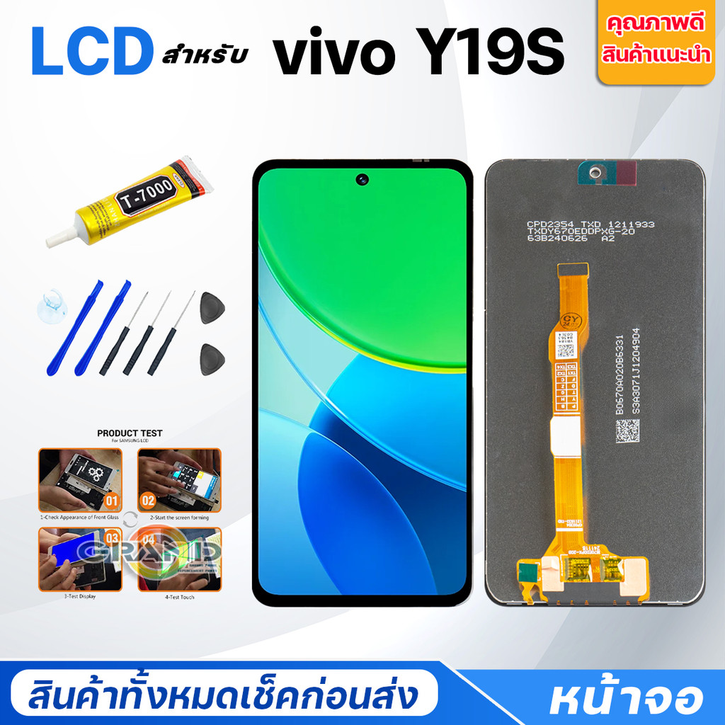 หน้าจอ vivo Y19S จอแท้ Lcd Screen Display Touch จอชุด จอ+ทัช วีโว่Y19S ...