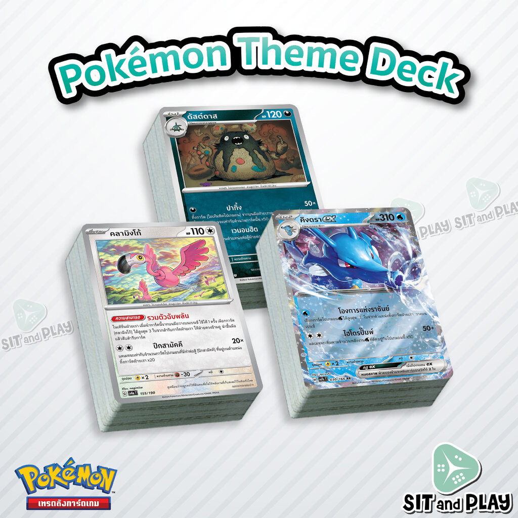 Pokemon TCG - Theme Deck เด็คพร้อมเล่น การ์ดเกมโปเกมอน ภาษาไทย แท้100% ...