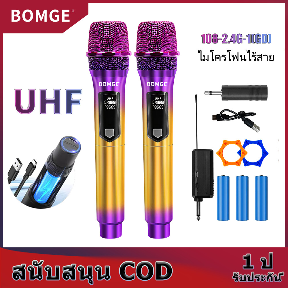 BOMGE BG108 UHF ไมโครโฟนไร้สาย Plug and Play แบตเตอรี่สําหรับคาราโอเกะงานแต่งงาน DJ Party Speech ...