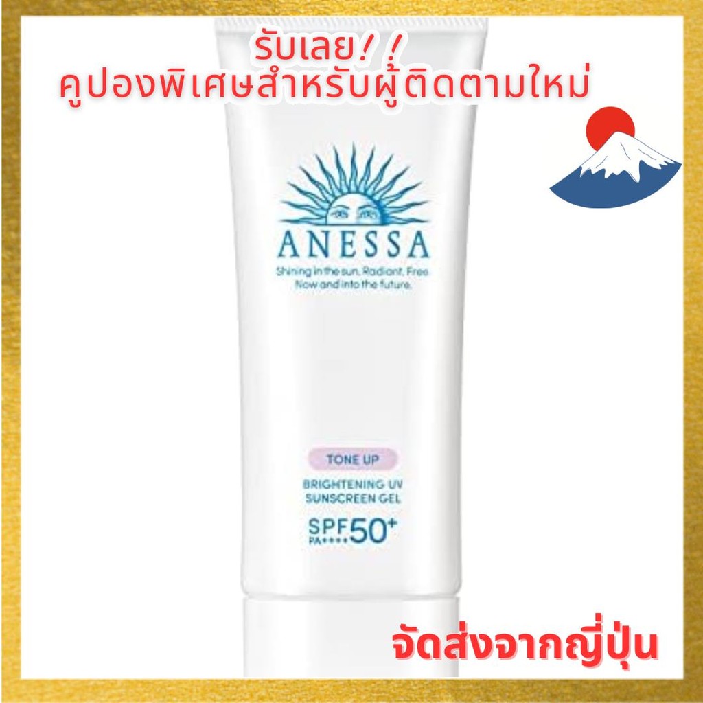 【DirectFromJapan】ANESSA 2022 รุ่น ANESSA [ยากึ่ง] ครีมกันแดด Brightening UV Gel N/UV กลิ่น ...