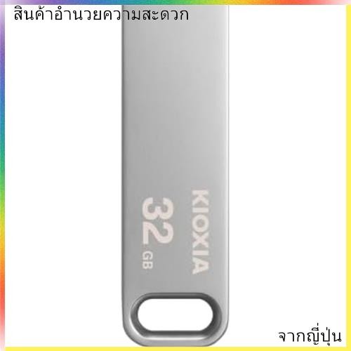 "สินค้ายอดนิยมในญี่ปุ่น" KIOXIA TransMemory U366 แฟลชไดรฟ์ USB 32GB 3.0 ถ่ายโอนไฟล์ USB PC/Mac ...