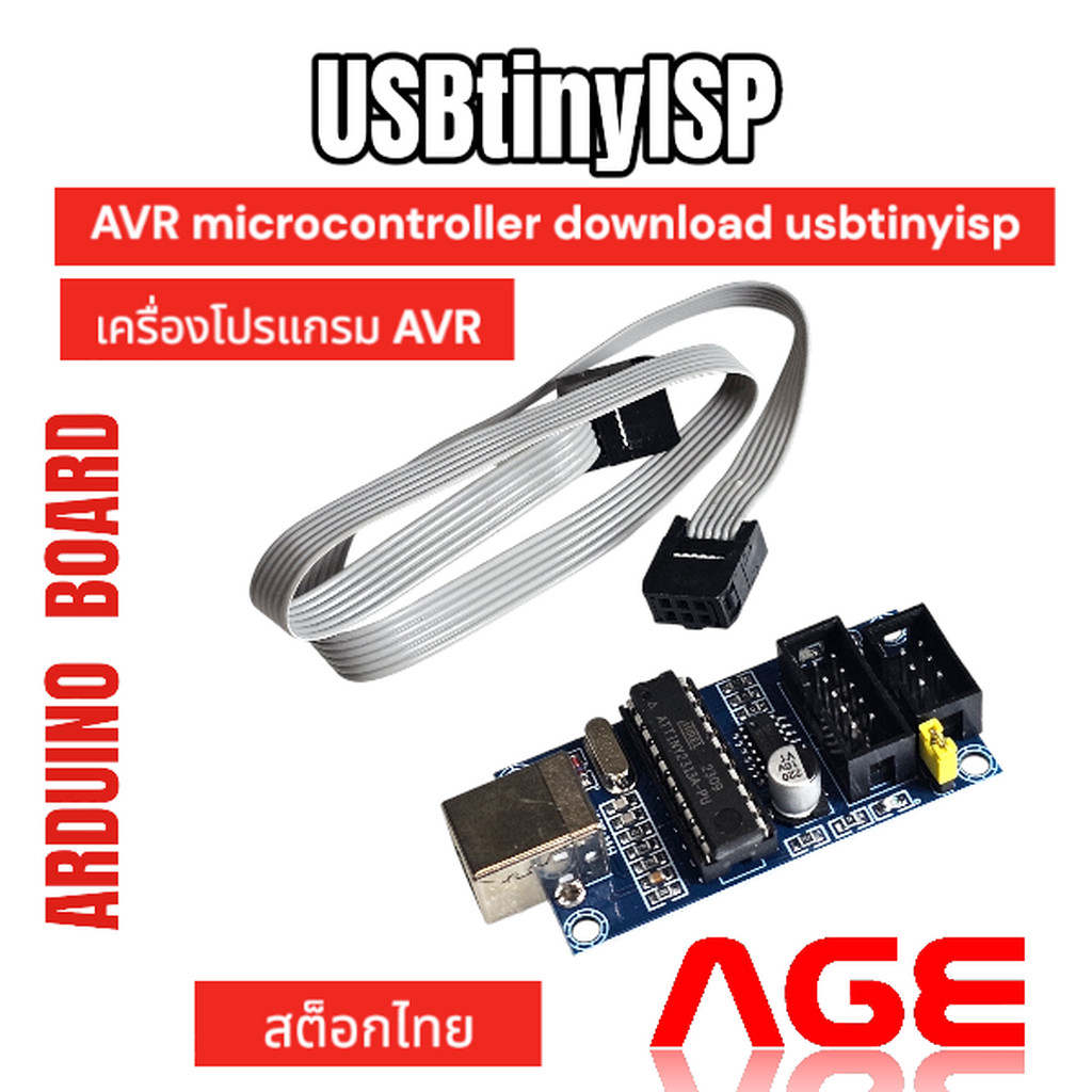 USBtinyISP เครื่องโปรแกรม AVR microcontroller download usbtinyisp สำหรับ Arduino | Shopee Thailand