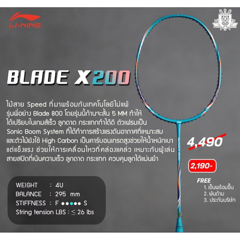 ไม้แบดมินตัน Li-ning BladeX 200 | Shopee Thailand