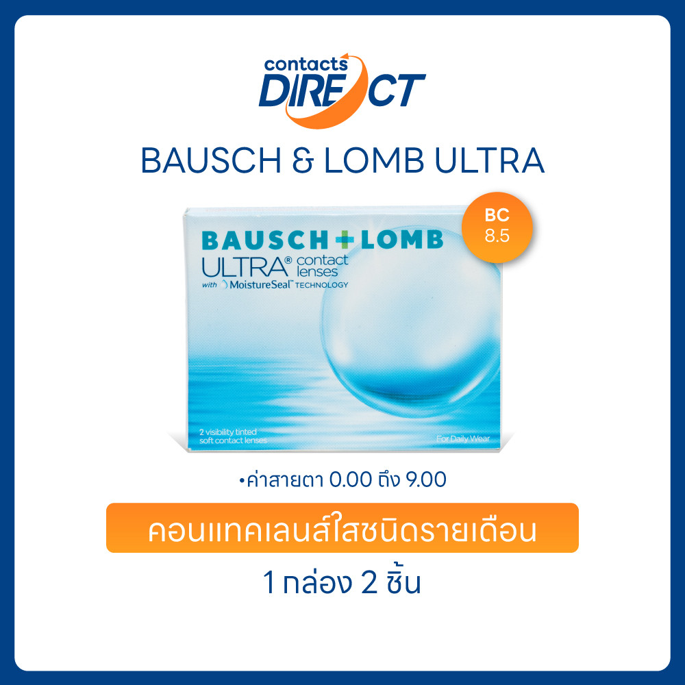 (ทักแชทรับโค้ด) Bausch & Lomb Ultra คอนแทคเลนส์ bausch & lomb รายเดือน | Shopee Thailand