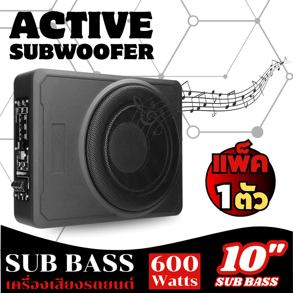 Active Subwoofer 10 นิ้ว ลำโพงซับวูฟเฟอร์ ซับบ๊อก SUBBOX พร้อมบูสเบส เบสหนัก ชุดสายไฟ | Shopee ...