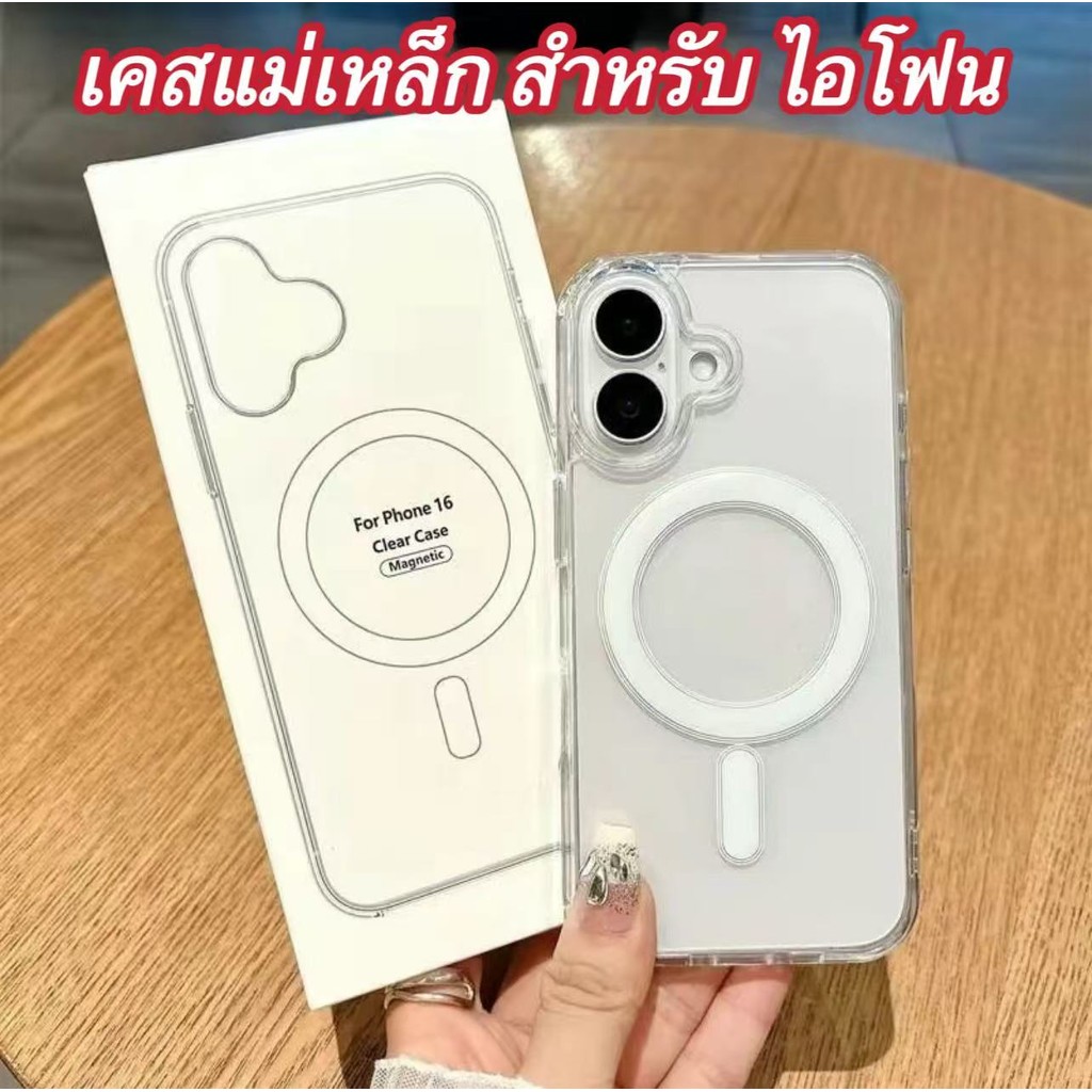 เคสโทรศัพท์ชาร์จได้ สำหรับไอโฟน For IP 16 16E 16Pro 16Plus 16Promax/15 ...