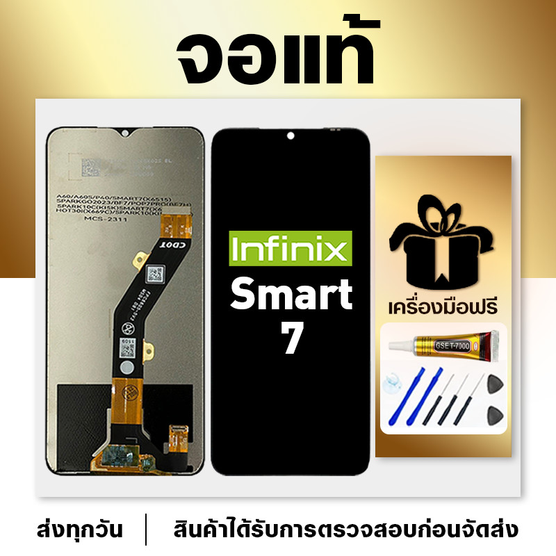 หน้าจอ LCD Infinix Smart 7 แท้ สำหรับ ออปโป้ จอ infinix smart 7 X6515 ...