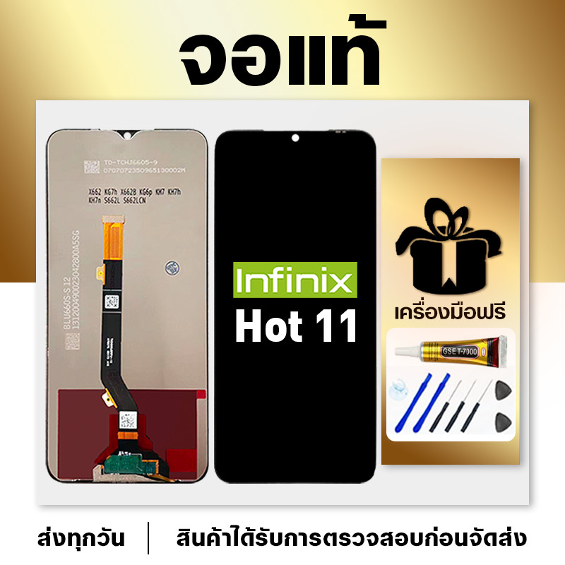 หน้าจอ LCD Infinix Hot 11 แท้ สำหรับ ออปโป้ จอ infinix hot 11 X662 จอ ...