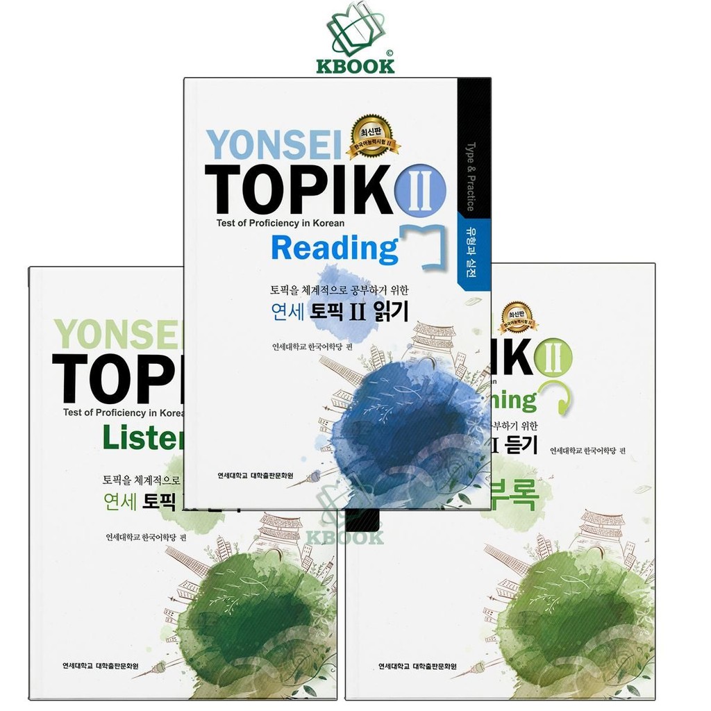 หนังสือ - Yonsei Topik 2 Exam Prepare Listening and Reading - - . 기 & 기 ...