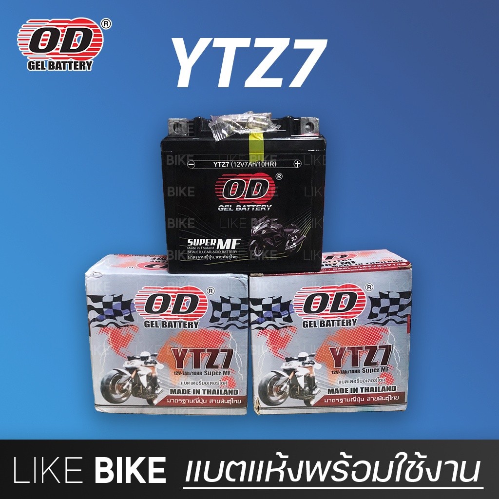 **ลอตใหม่ล่าสุด** OD YTZ7 (12V 7Ah) แบตเตอรี่มอเตอร์ไซค์ แบตเตอรี่แห้ง ...