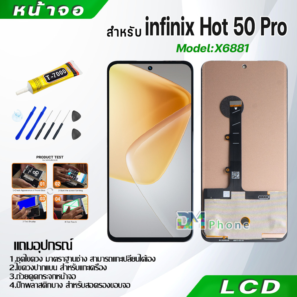 หน้าจอ LCD infinix Hot 50 Pro งานแท้ Display จอ + ทัช อะไหล่มือถือ จอ ...