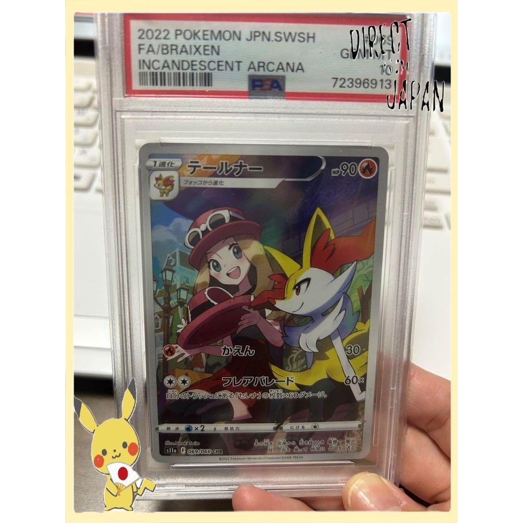 ไฟท้าย CHR S11a หลอดไส้ Arcana 069/068 | Shopee Thailand