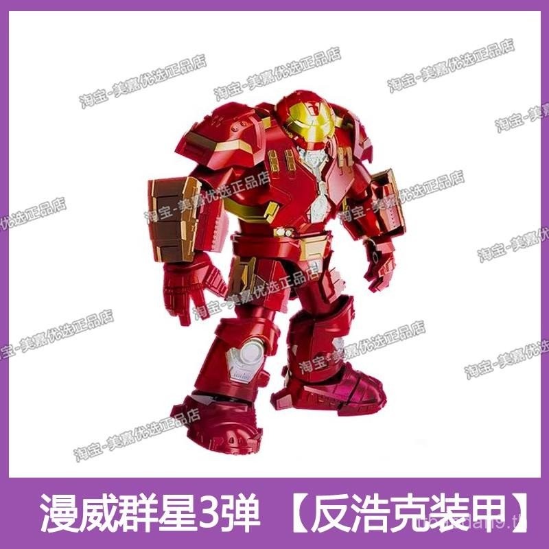 สินค้าขายดี ฟิกเกอร์บล็อกตัวต่อ Iron Man รุ่นที่ 3 จากซีรีส์ Brooke ...