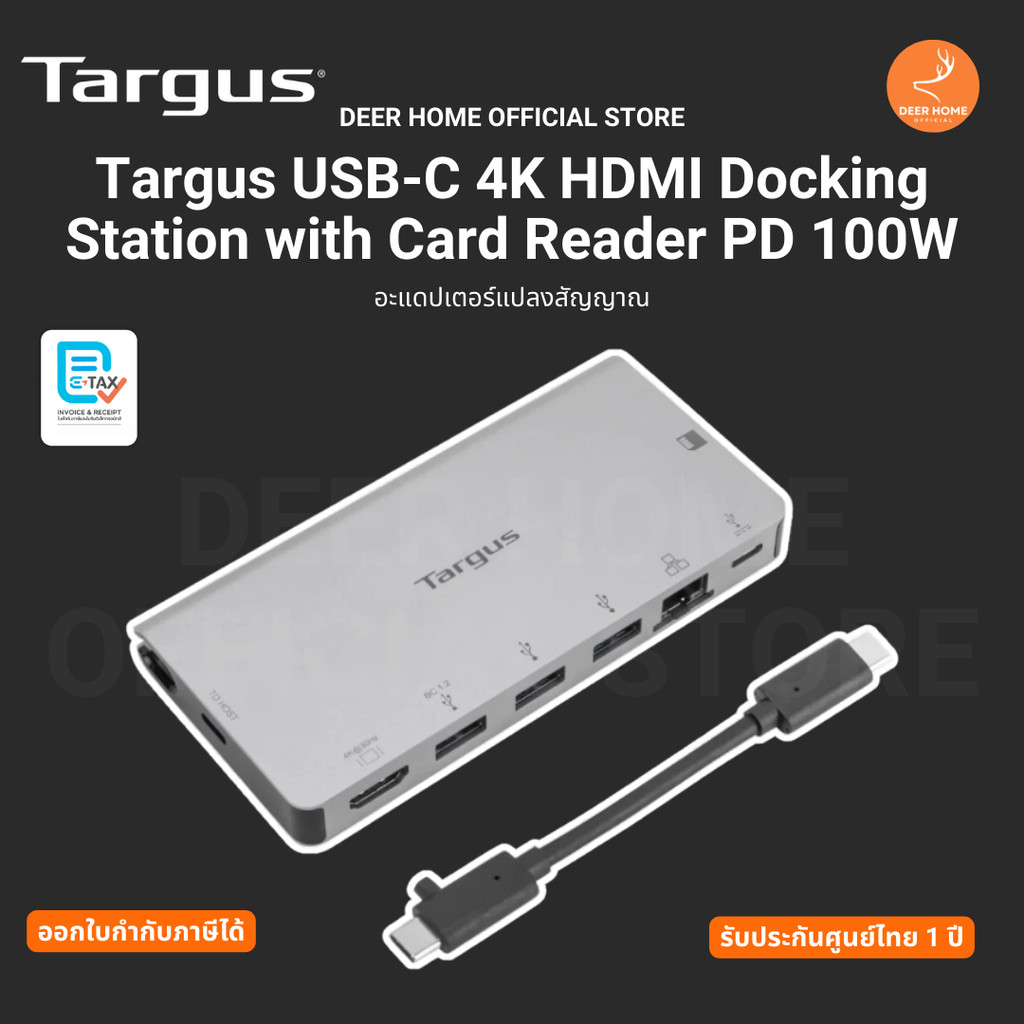 Targus USB-C 4K HDMI Docking Station with Card Reader PD 100W อะแดปเตอร ...