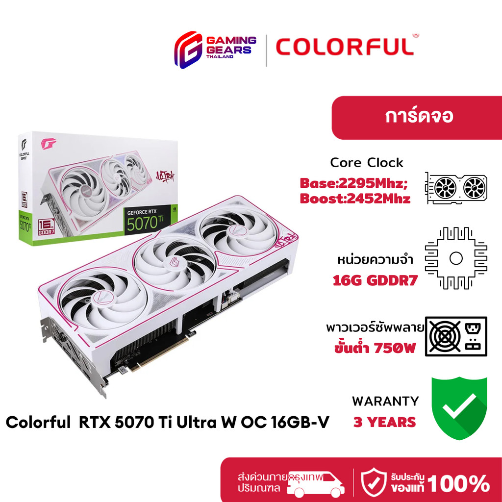 COLORFUL iGame (การ์ดจอ) GeForce RTX 5070 Ti Ultra W OC 16GB-V : VGA ...