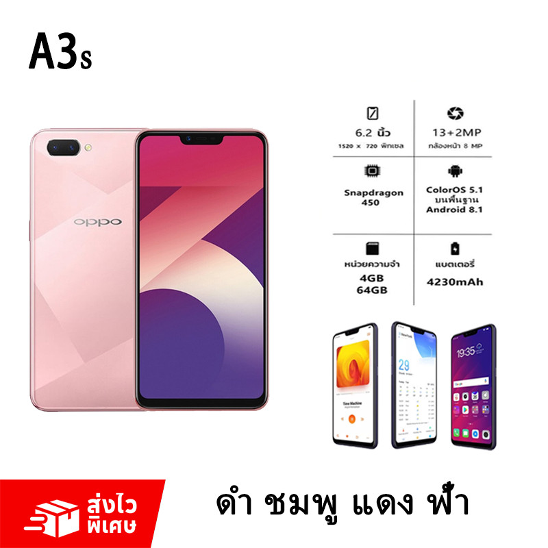 OPPO A3S 6.2หน้าจอ (Ram 6GB+Rom 128GB) | Shopee Thailand