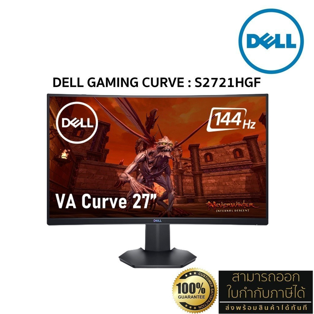 DELL Gaming Curved Monitor S2721HGF 27" VA (FHD, HDMI, DP) 144Hz ประกันเดล On-Site Service 3 ปี ...