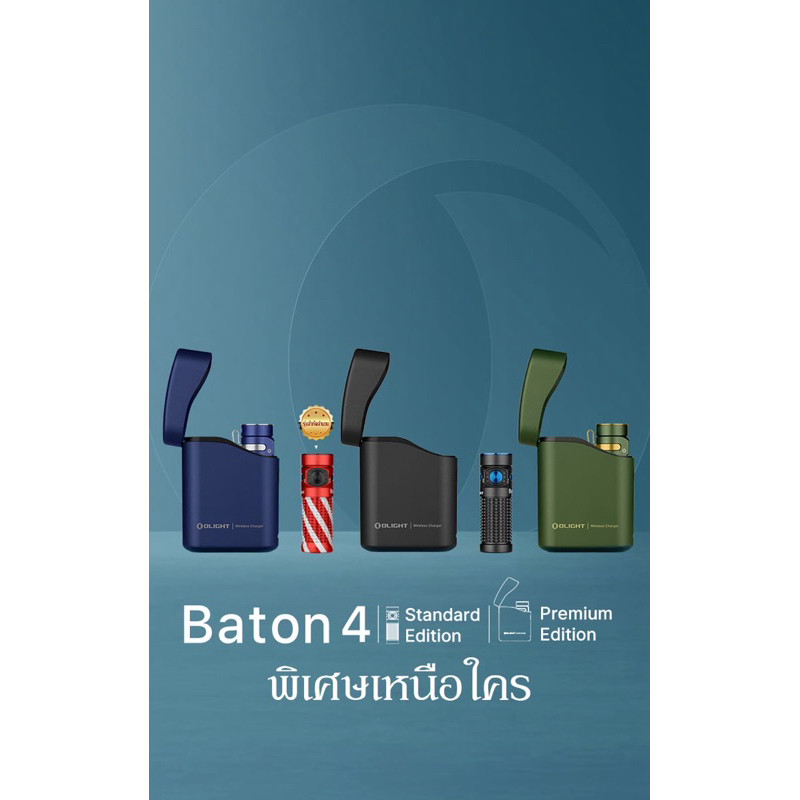OLIGHT Baton 4 Powerful EDC Flashlight 1300 Lumens | Shopee Thailand
