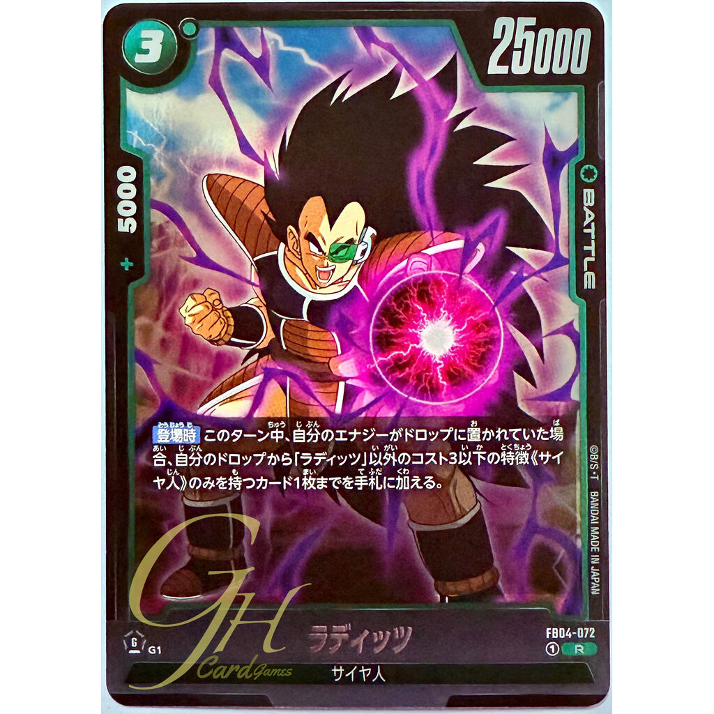 Dragon Ball Card Game [FB04-072] Raditz (Rare) | Shopee Thailand