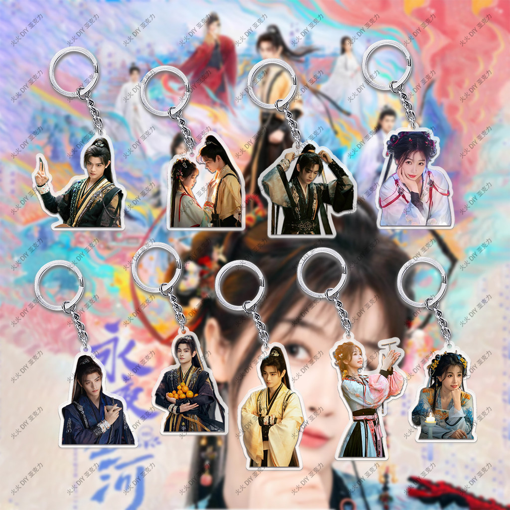 จี้พวงกุญแจอะคริลิครอบๆ Yongye Xinghe Yu Shuxin Ding Yuxi Ling Miao ...