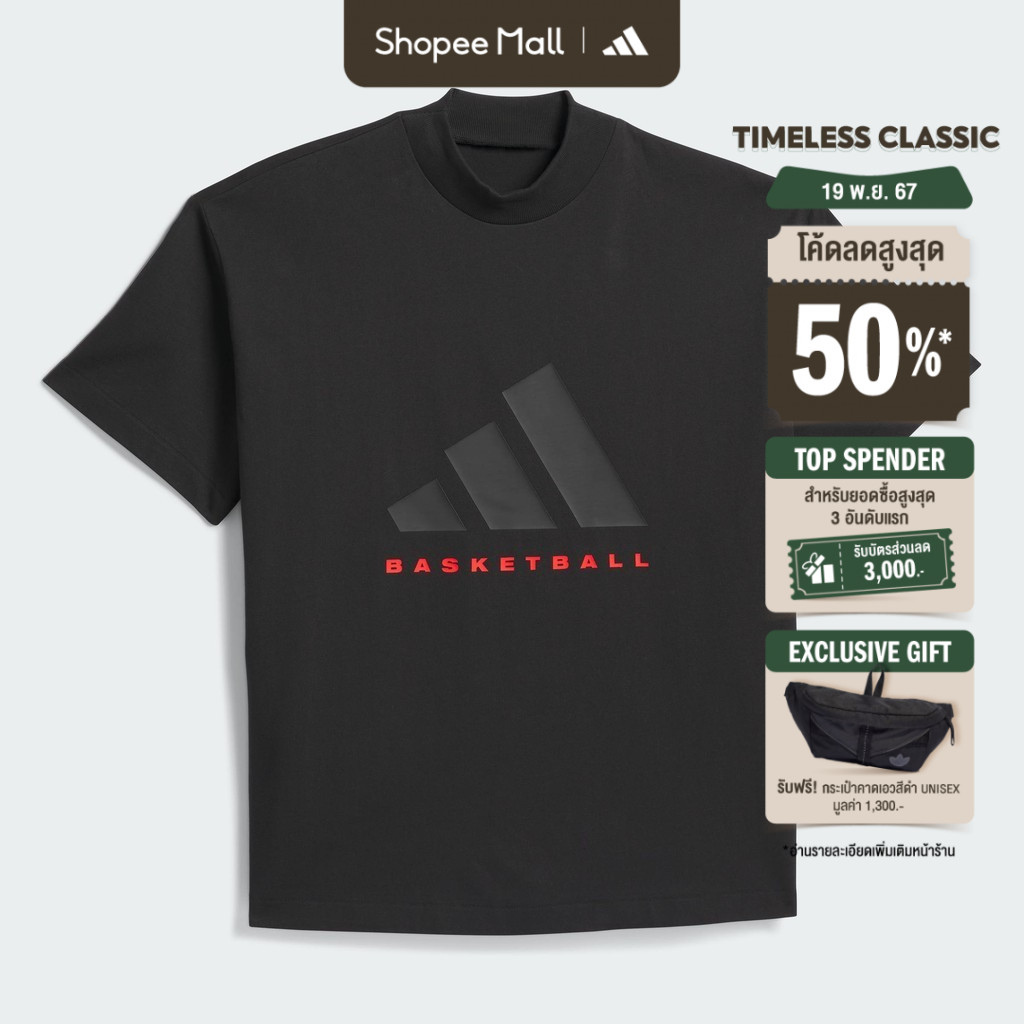 adidas บาสเกตบอล เสื้อยืด adidas Basketball Unisex สีดำ IW5644 | Shopee ...