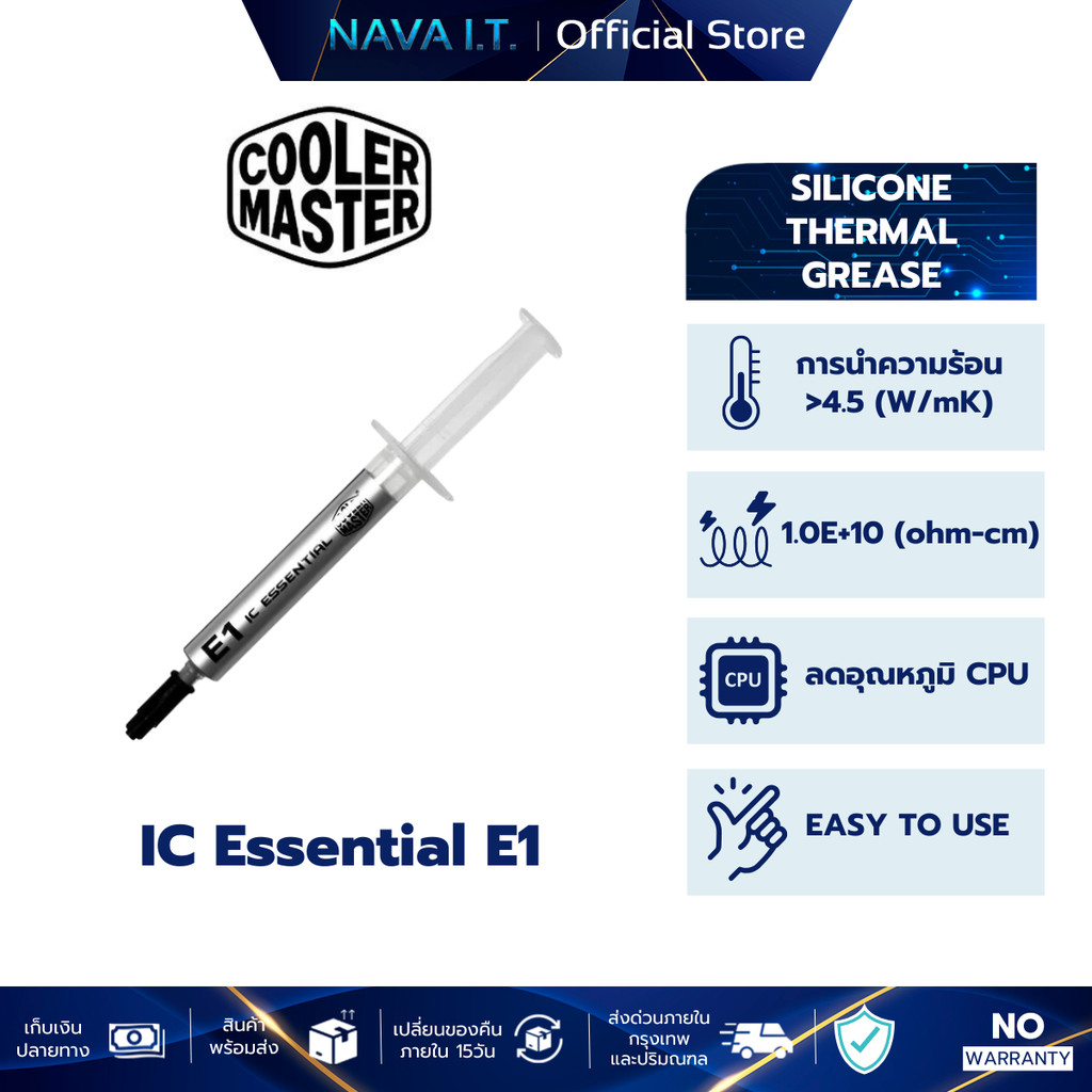 COOLER MASTER SILICONE ซิลิโคน THERMAL COMPOUND E1 IC ESSENTIAL | Shopee Thailand