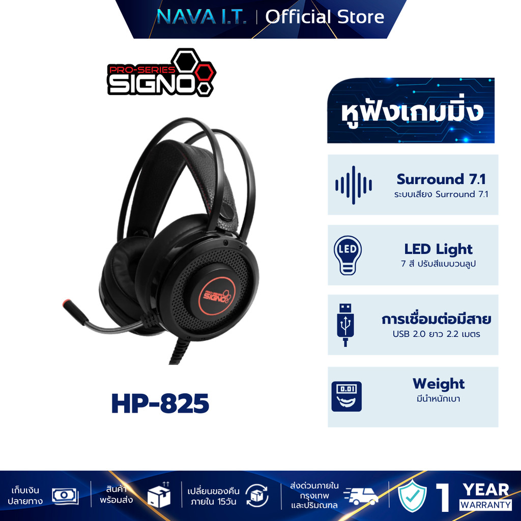 SIGNO HP-825 GAMING HEADSET PRO-SERIES 7.1 IMMORTAL หูฟังเกมมิ่ง ...