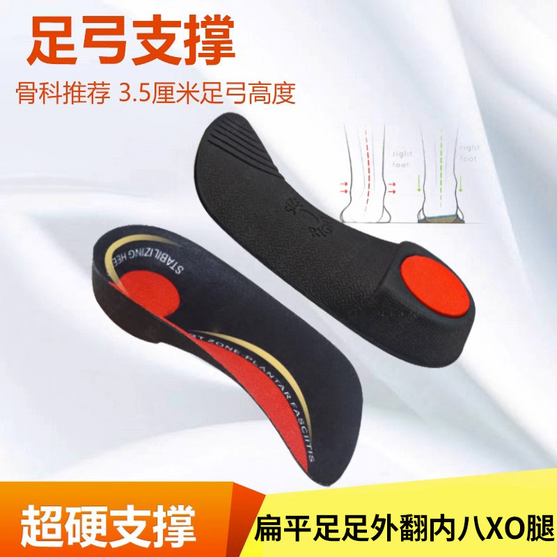 Arch Correction Half Pad Foot Valgus เท้าแบน xo-Shaped Leg Insole Arch ...