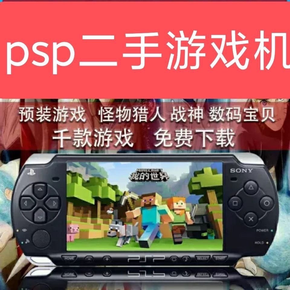 คอนโซลเกมพกพา PSP1000 ของแท้จาก Sony Monster Hunter Minecraft 5000 เกม ...