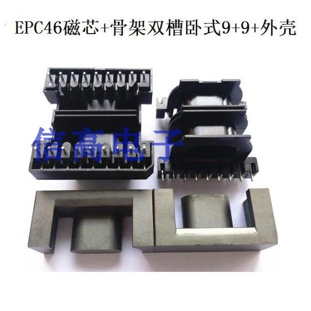 หม้อแปลงไฟฟ้ากำลังสูง EPC46 ช่องคู่ กระสวยแนวนอน 9+9 พร้อมเปลือก หม้อ ...