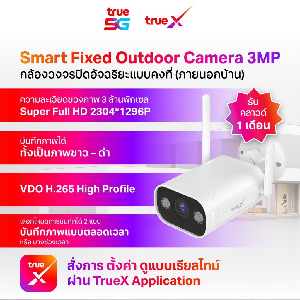 True X Smart Fixed Outdoor Camera 3MP กล้องวงจรปิดอัจฉริยะแบบคงที่ (ภายนอกบ้าน) | Shopee Thailand