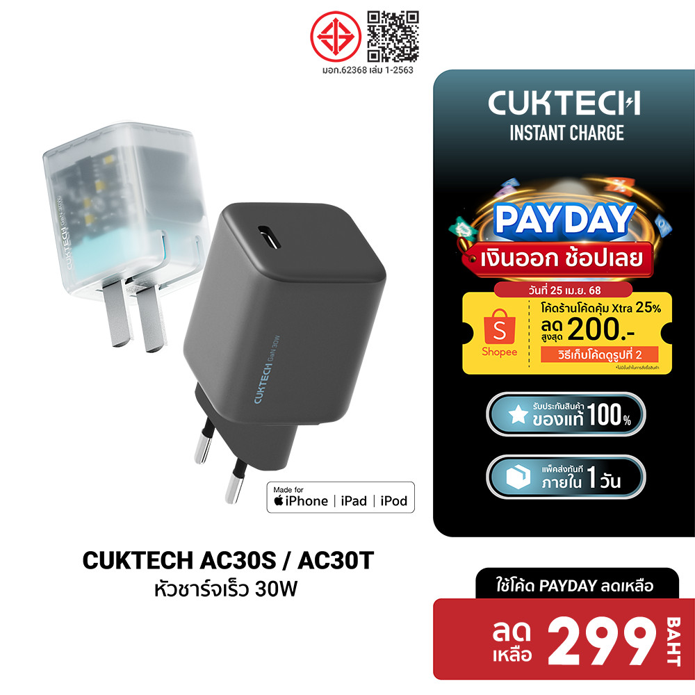[ลดเหลือ 299] CUKTECH AC30S / AC30T GaN 30W หัวชาร์จเร็ว PD สำหรับ iPhone , Android ขนาดเล็ก ...