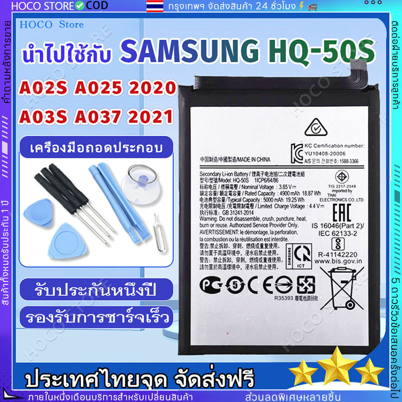 แบตเตอรี่ ใช้กับ Samsung A02S / A03S / A22-5G / A03 / A14 Battery Model ...
