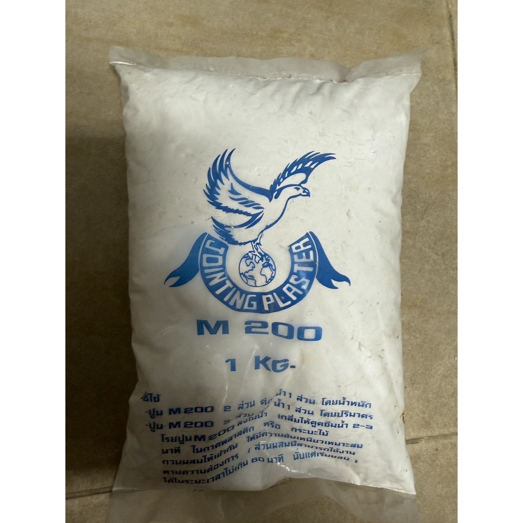 ปูนผสม ปูนฉาบยิปซั่ม (ผงยิปซั่ม) M200 ตรานก (1 กิโลกรัม) ตรงปก วิธีการใช้ปูน M200 2 ส่วน ต่อน้ำ ...